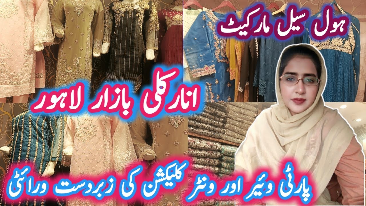 Anarkali Bazaar Lahore | Wholesale Party Wear Dresses & Winter ...