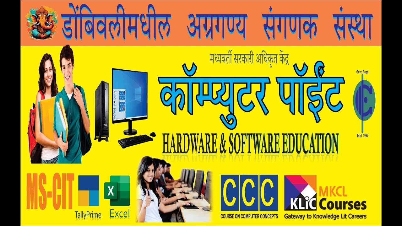 Smart Tips for SSC Students # 1| Computer Point - YouTube