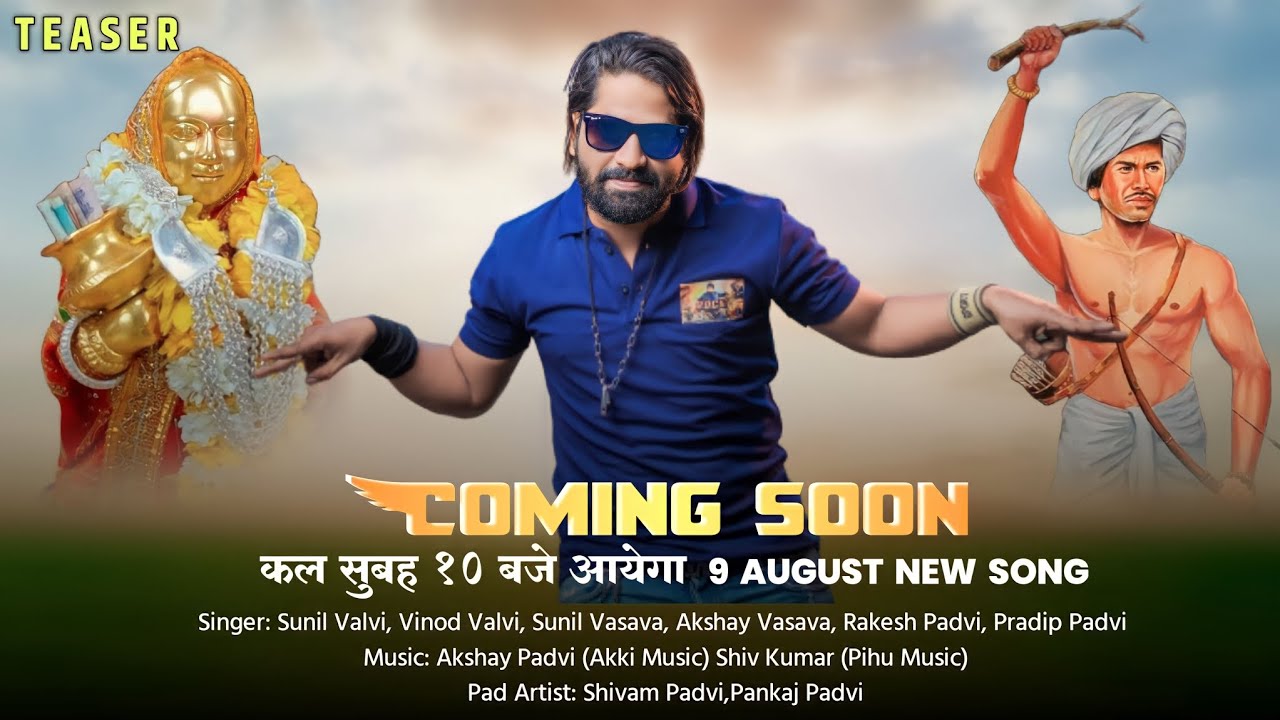 9 August New Song Coming Soon कल सुबह 10 बजे आयेगा Rocky Star Band ...