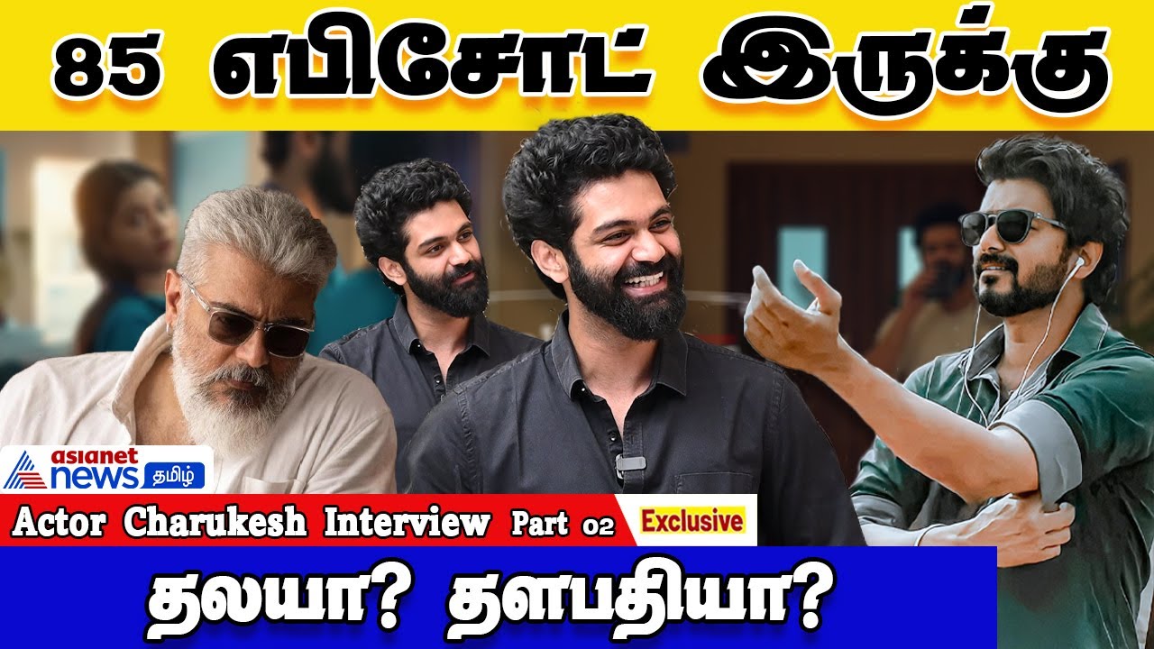 மங்காத்தா ரீ- ரிலீஸ் பண்ணா நல்லாருக்கும் | Actor Charukesh Interview ...