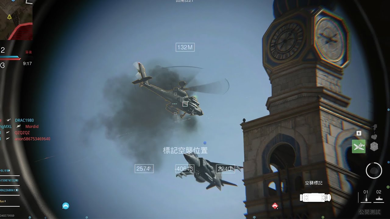 Precision Airstrike Destroys Overwatch Helo - MWII - YouTube