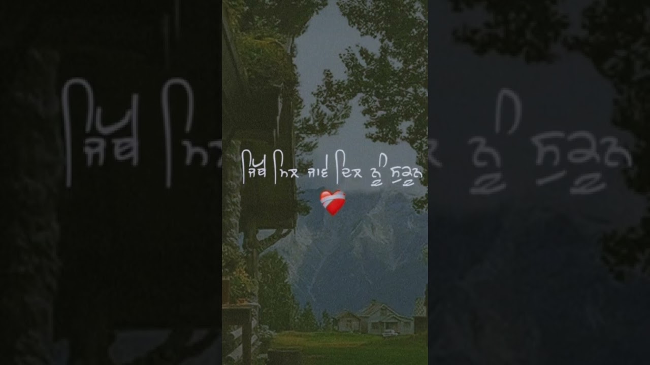 jithe mil jewe dil nu skoon status || #shorts - YouTube