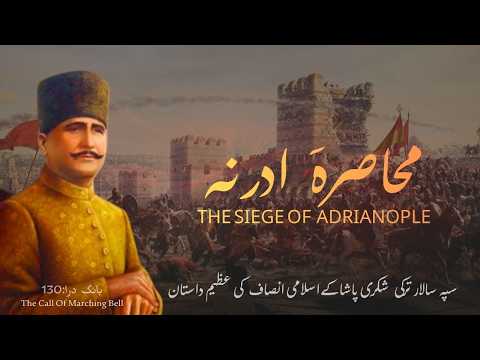 Muhasra-e-Adarna (The Siege of Adrianople) - Allama Iqbal Poetry | English Translation