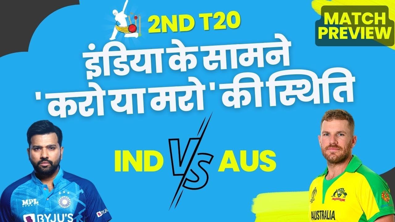 IND Vs AUS 2nd T20 Playing 11 Player Stats Pitch Report Records ind-vs-aus-2nd-t20-playing-11-player-stats-pitch-report-records