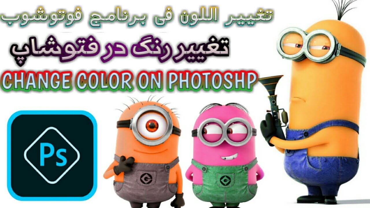 Photoshop Edit How To Change Color In Photoshop Any Color photoshop-edit-how-to-change-color-in-photoshop-any-color