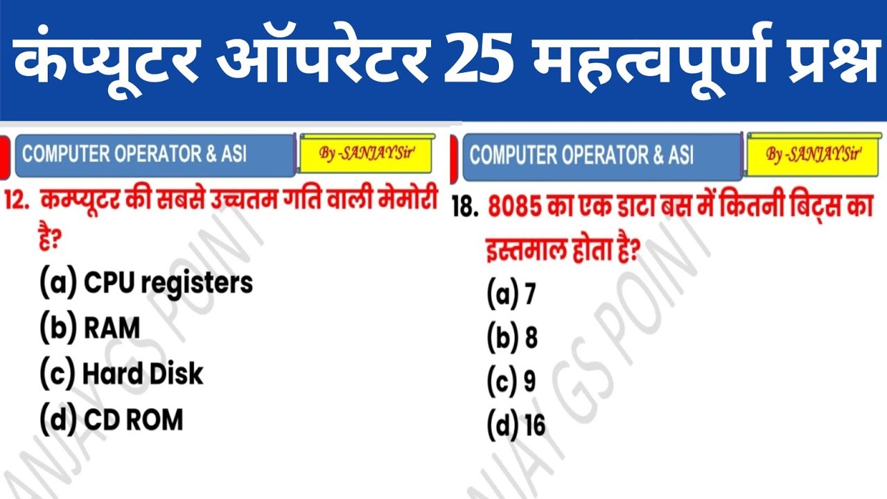 UP Police Computer Operator & ASI Classes 2025 | Computer Practice Set ...
