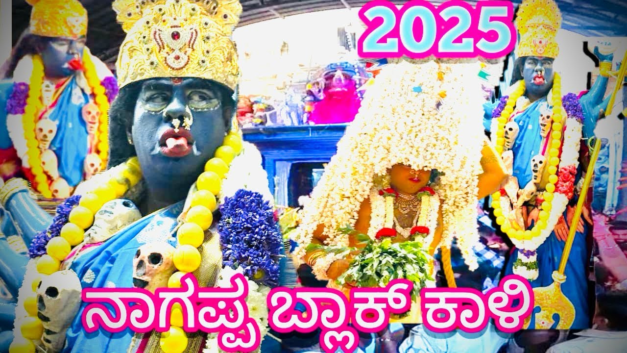Nagappa block kali 2025 - YouTube
