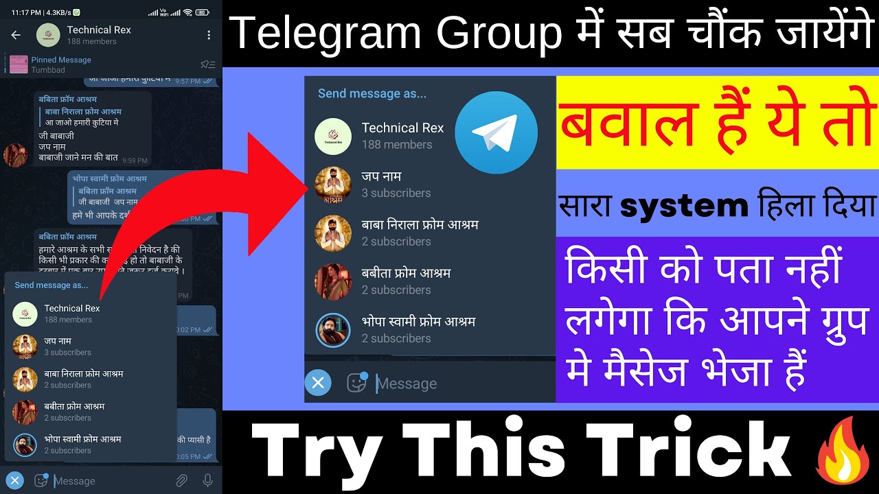 Scam !🔥Telegram Group में मैसेज भेजो किसी को पता भी नहीं चलेगा ! Send ...