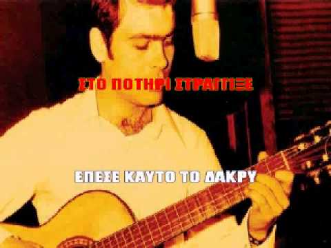 ΚΑΡΑΟΚΕ ΑΔΑΜ ΟΤΑΝ ΜΙΛΑΣ ΓΙΑ ΧΩΡΙΣΜΟ - YouTube