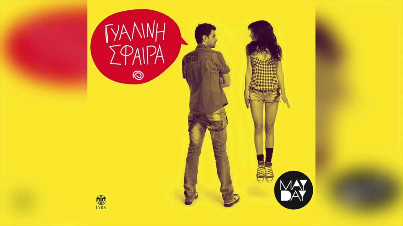 May Day - Στιγμές | Official Audio Release - YouTube Music