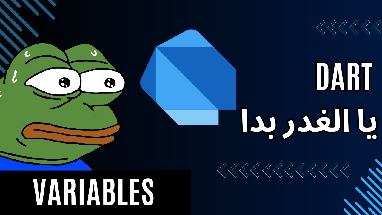 أساسيات Dart: من الصفر للإحتراف | Variables, Null Safety وكلشي لي خاصك تعرف 📱 - YouTube