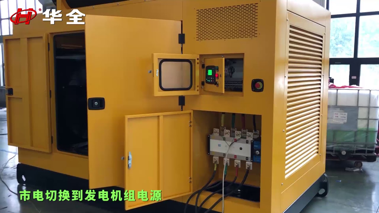 Operation steps for switching from mains power to generator set backup ...