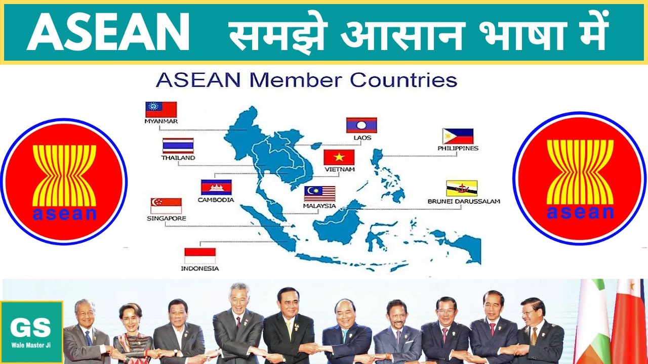 ASEAN Countries, ASEAN Members, ASEAN UPSC, ASEAN full form, ASEAN ...
