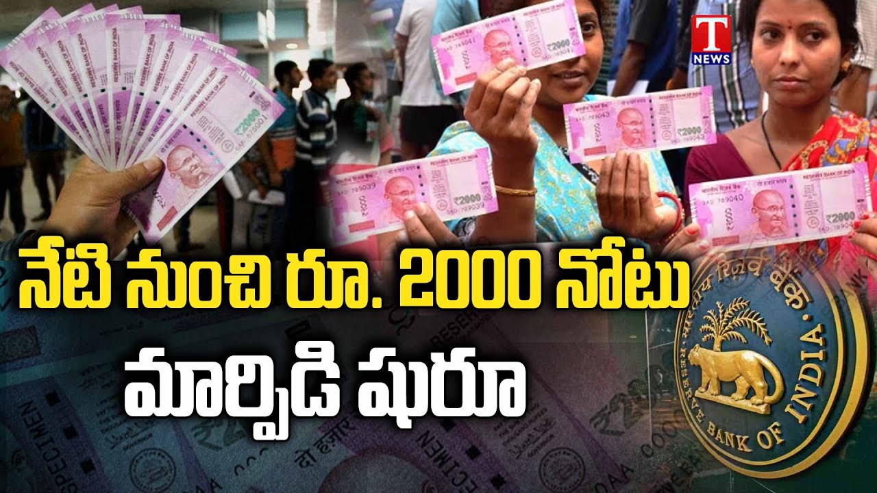 2000 Rupee Note Can Exchanged From Today In Banks | T News - YouTube