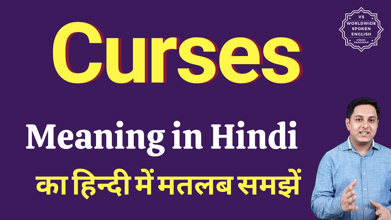 Curses meaning in Hindi | Curses ka matlab kya hota hai - YouTube