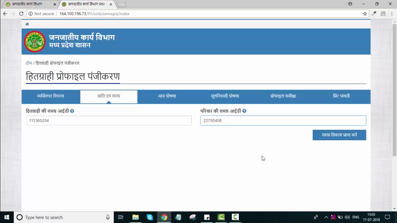 MPTAAS Profile Registration - YouTube