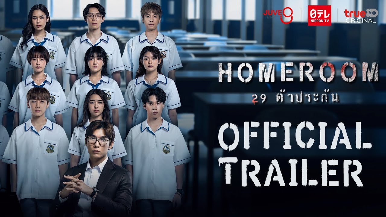 [OFFICIAL TRAILER] HOMEROOM 29 ตัวประกัน - YouTube