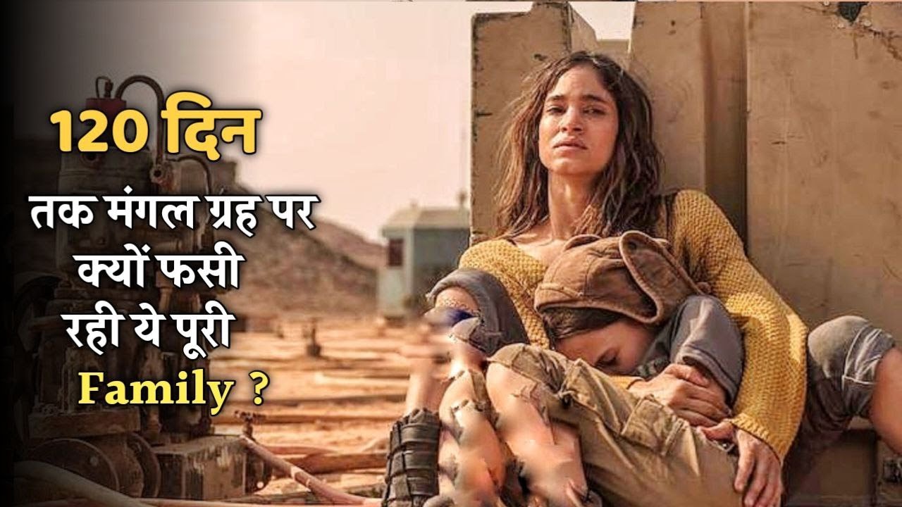 A FAMILY Gets Stuck On Planet MARS For Almost 100+ Days | Movie ...