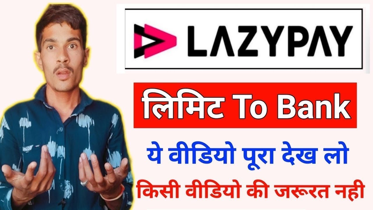 lazypay to bank account without card | how to transfer lazypay credit ...