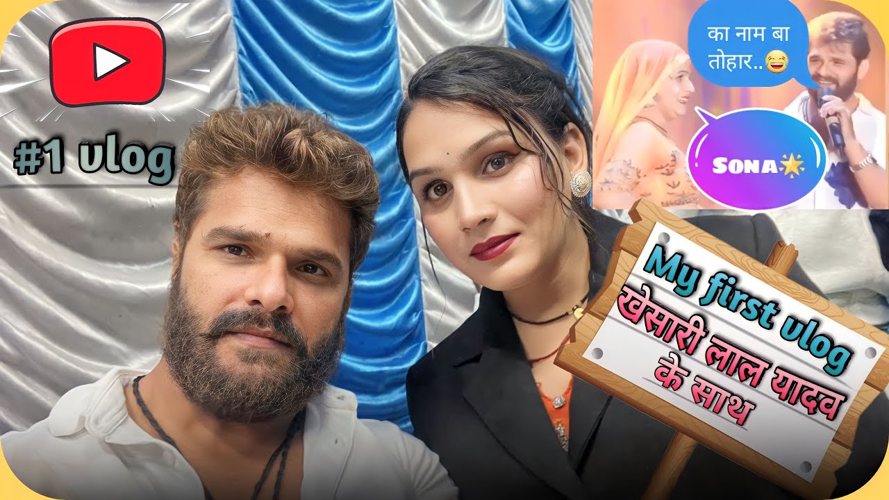 My first vlog Khesari lal Yadav ⭐️. / Actress Sona vlogs! - YouTube