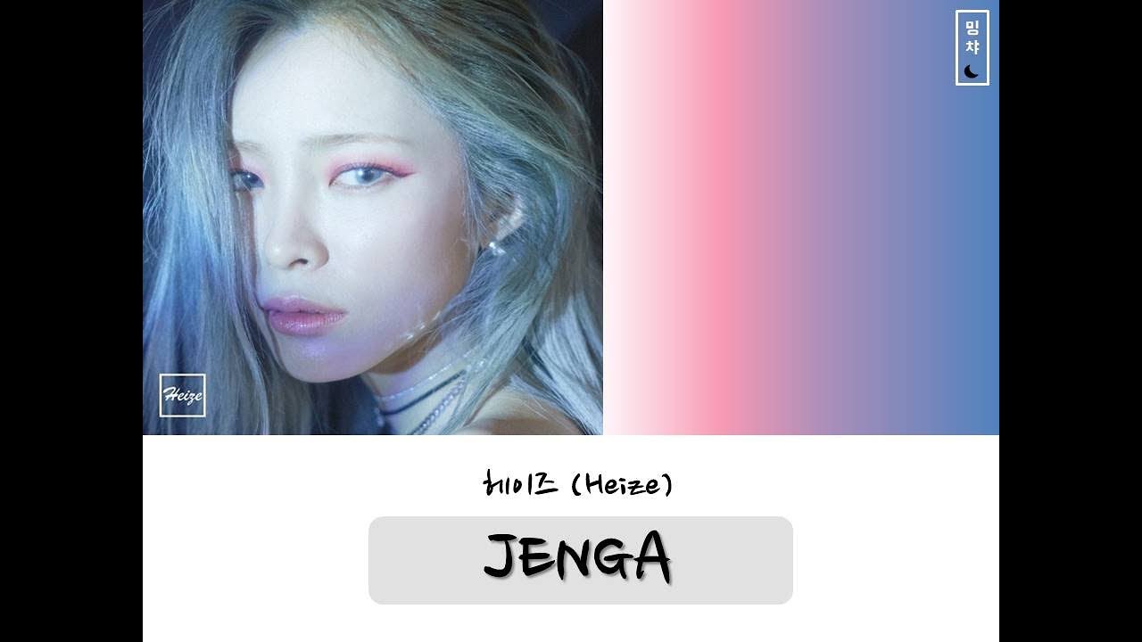 헤이즈(Heize) - GENGA 젠가 (Feat.Gaeko) 가사 - YouTube Music