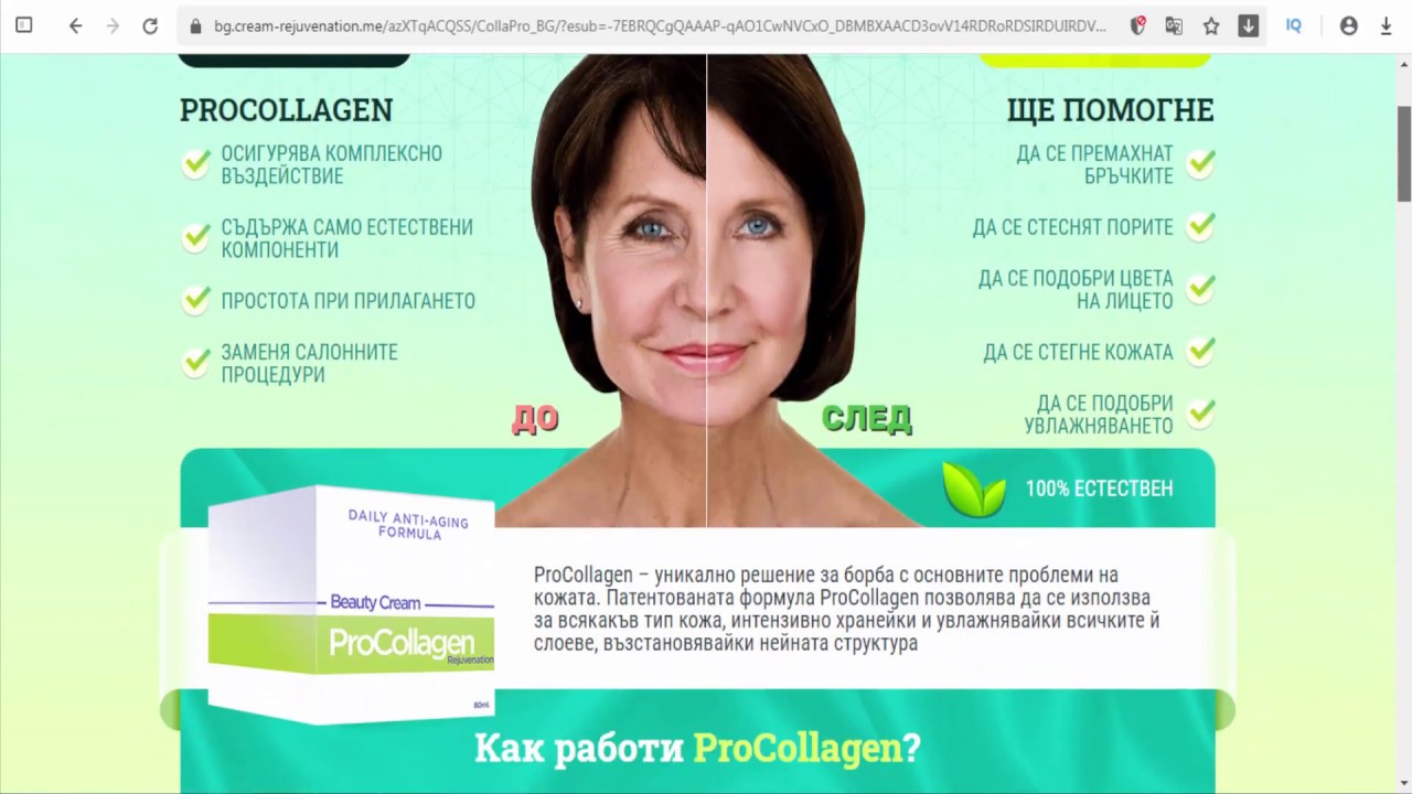 CollaPro - Wrinkles (Bulgaria) - YouTube