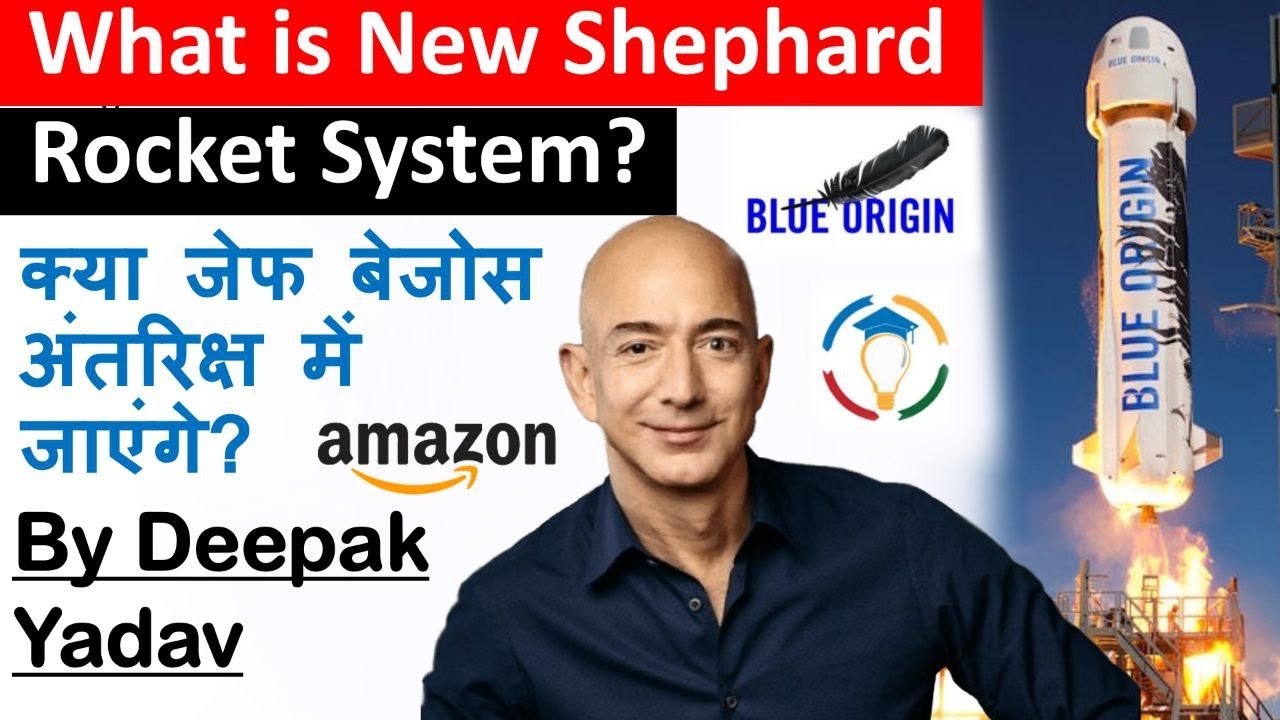 What is new shepard rocket system by blue origin ? - YouTube