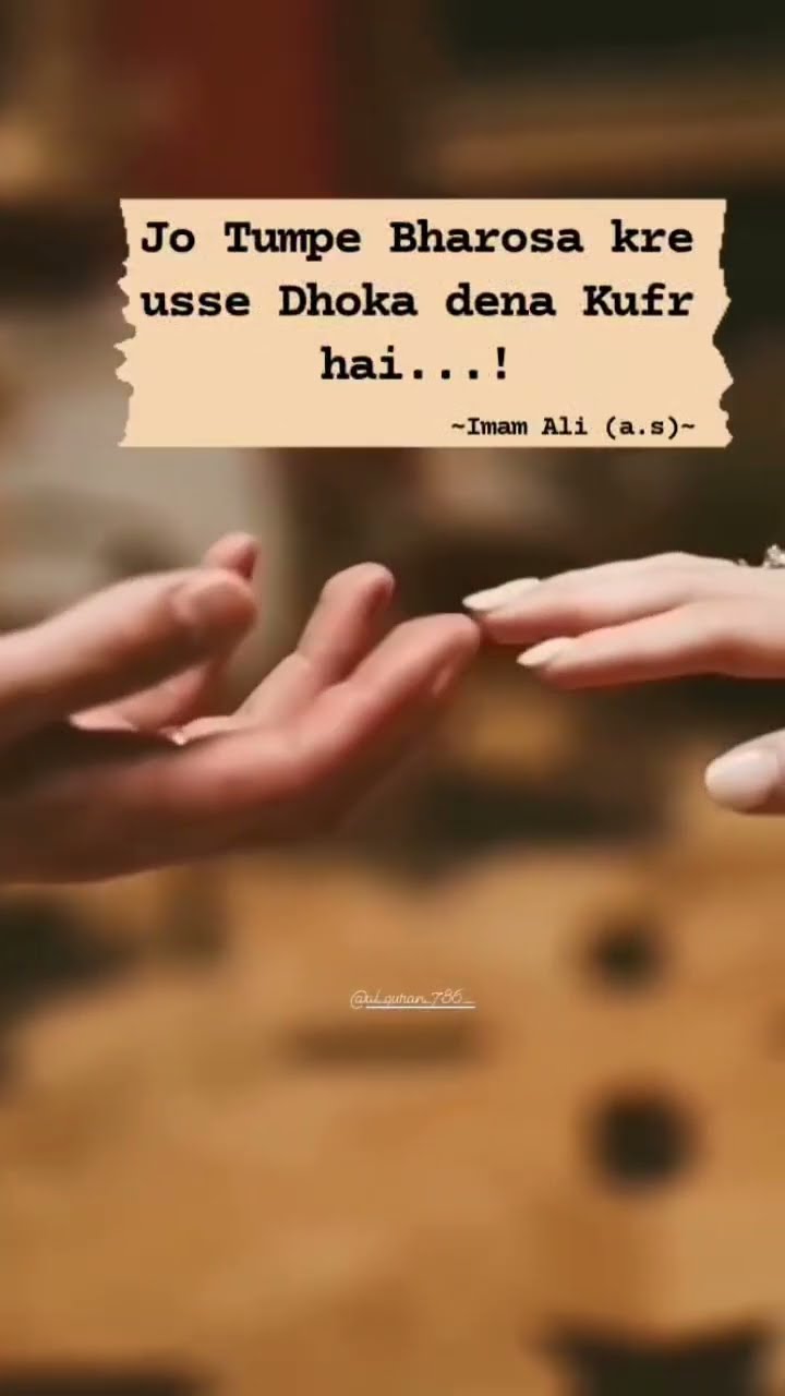 dhoka Dena kufr hai... - YouTube