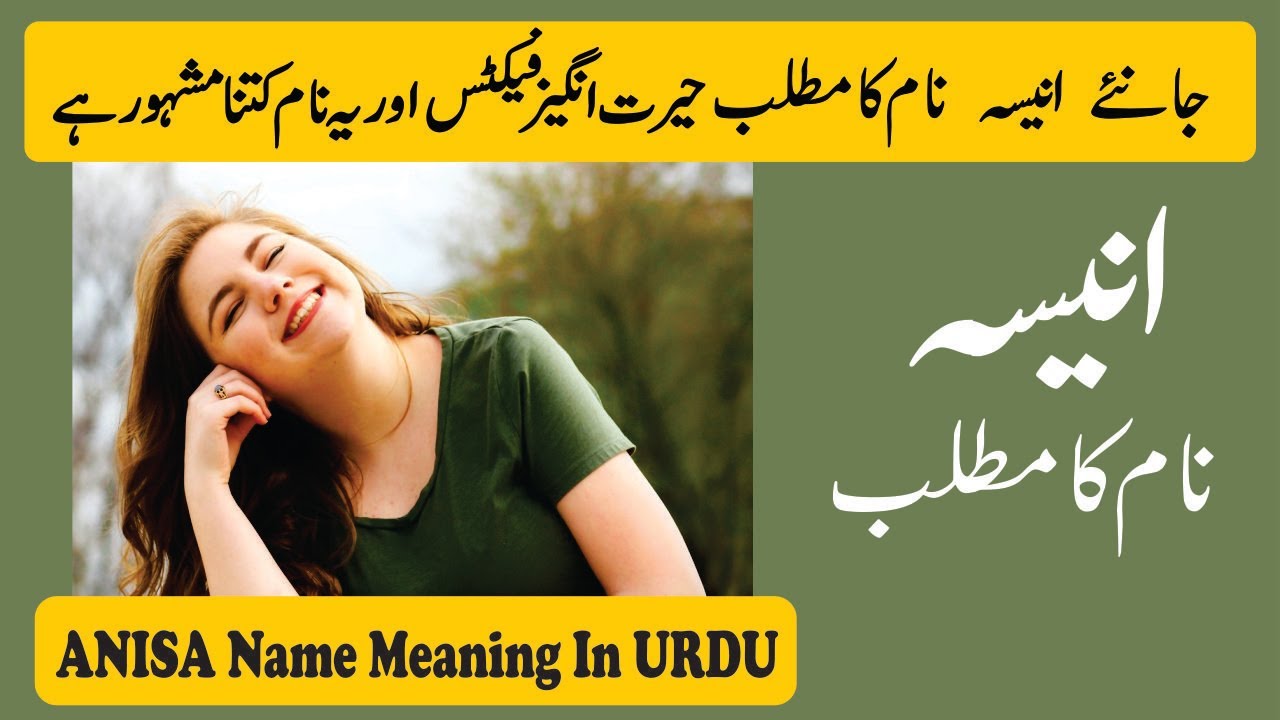 Anisa Name Meaning in Urdu | Anisa Naam Ka Matlab - YouTube