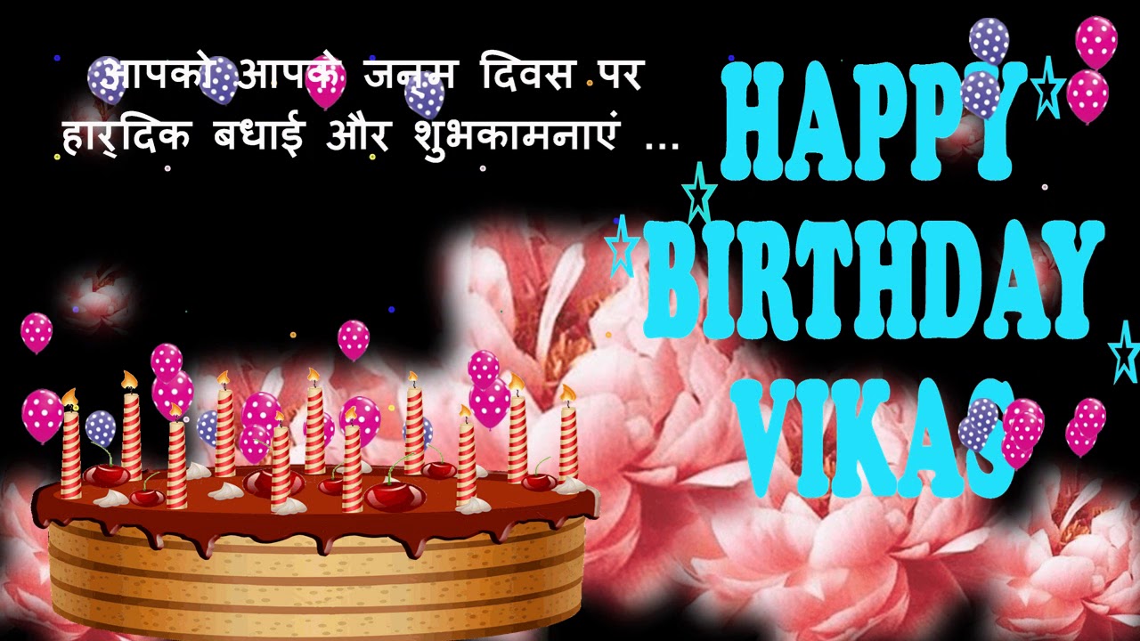 VIKAS HAPPY BIRTHDAY TO YOU1 - YouTube