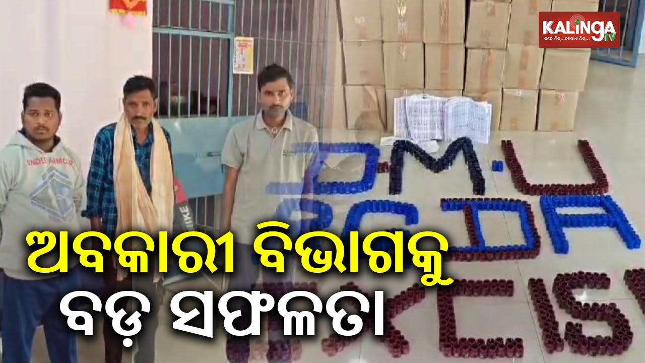 Rayagada Excise Department seizes 1,656 Liter of duplicate Foreign ...