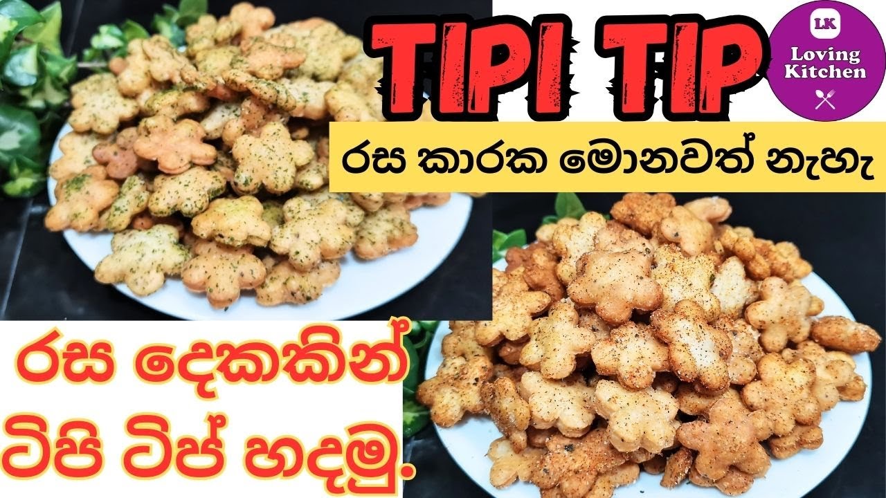 මල් මල් ටිපි ටිප් | Tipi Tip | - YouTube