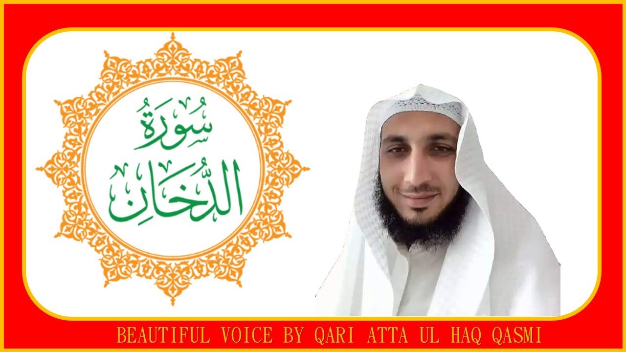 Surah Al Dukhan The Smoke Qari Atta Ul Haq Qasmi Beautiful Recitation