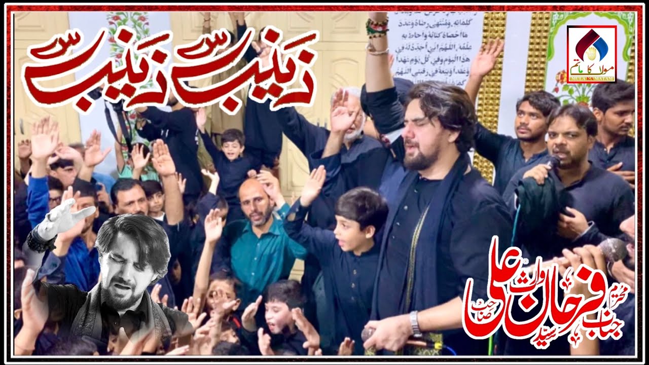 Farhan Ali Waris | Zainab Zainab | Live Noha | 2022/1444 | 17 Muharram ...