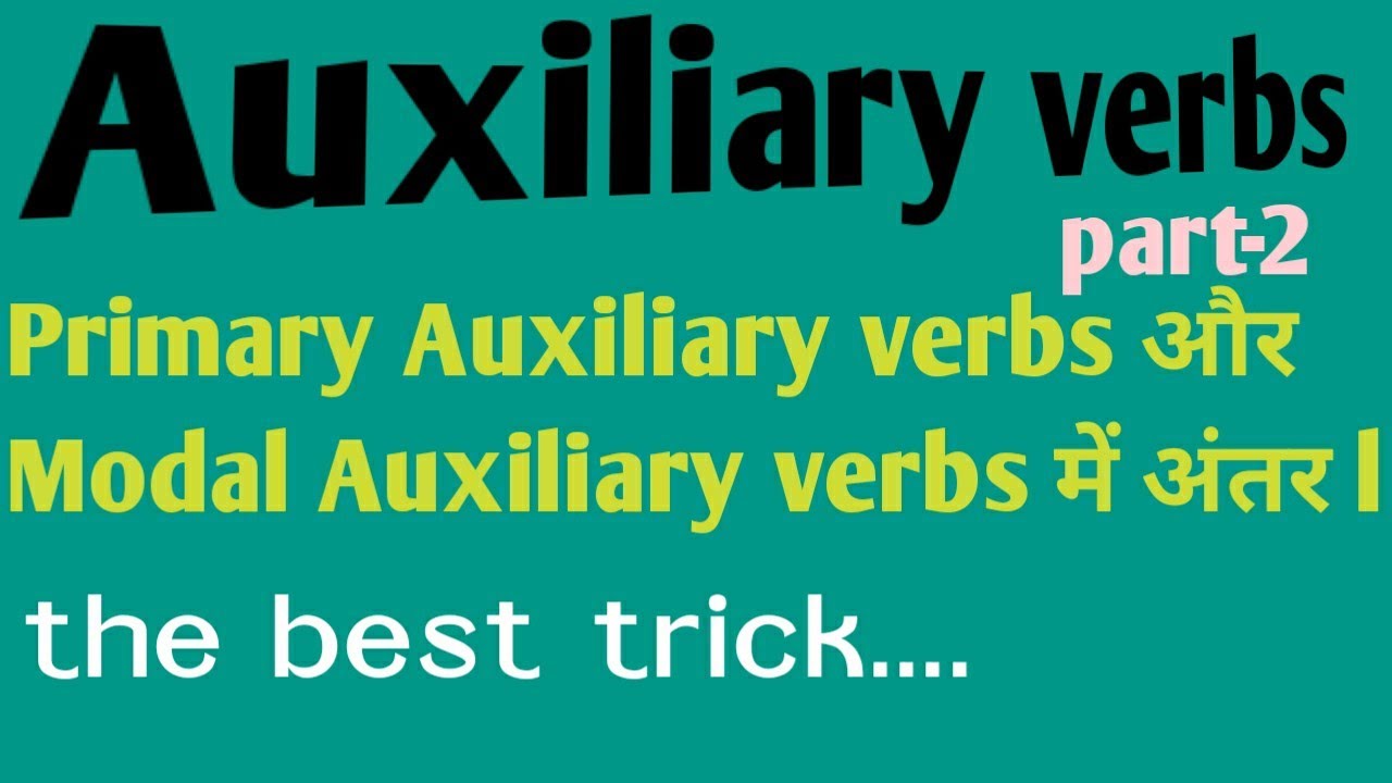 Auxiliary Verbs Part 2 Difference Between Primary Auxiliary Verbs And auxiliary-verbs-part-2-difference-between-primary-auxiliary-verbs-and