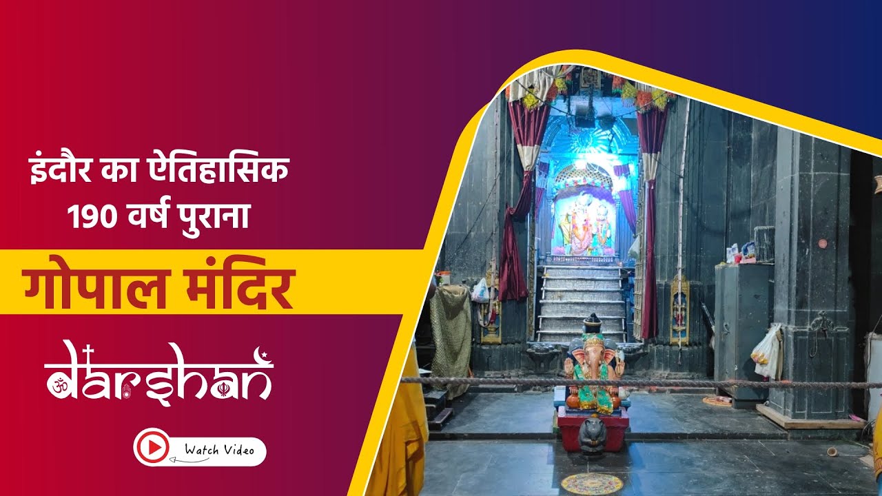 Historical Gopal Mandir | Darshan | Indore Talk - YouTube