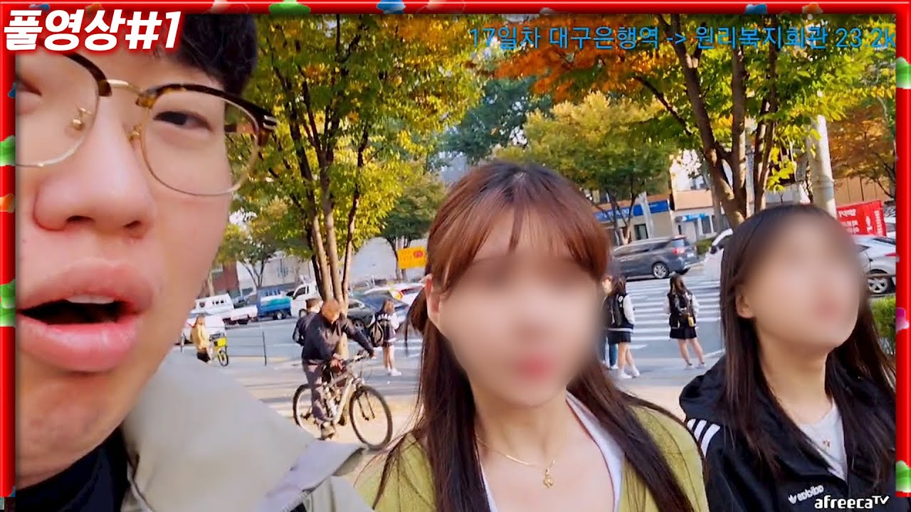 여성 Bj 2명 깜짝 등장 [23 10 31 1] 서울 부산 국토대장정 17일차 Youtube