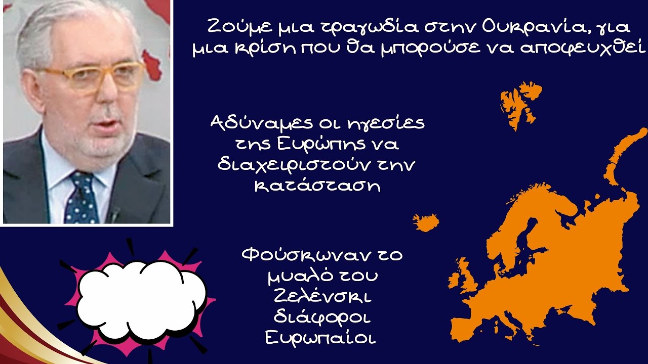 Γιάννης Εγκολφόπουλος, οι λαοί θα πληρώσουν το μάρμαρο της κρίσης στην ...