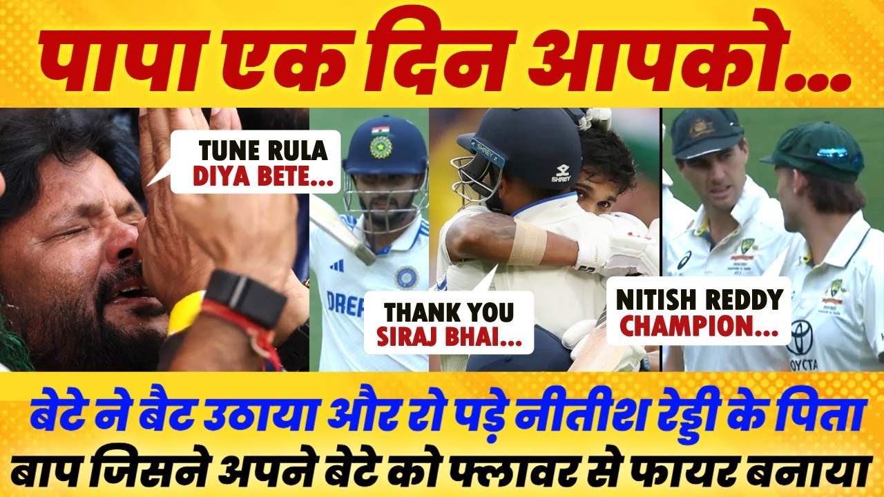 Nitish Kumar Reddy Century, Pushpa Celebration and his Father gets ...