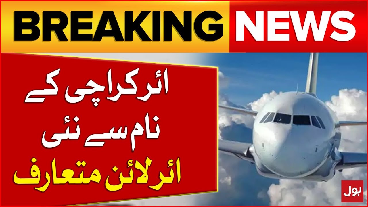 Introducing A New Airline Named Air Karachi | Karachi Business Community Big announcement | BOL ...