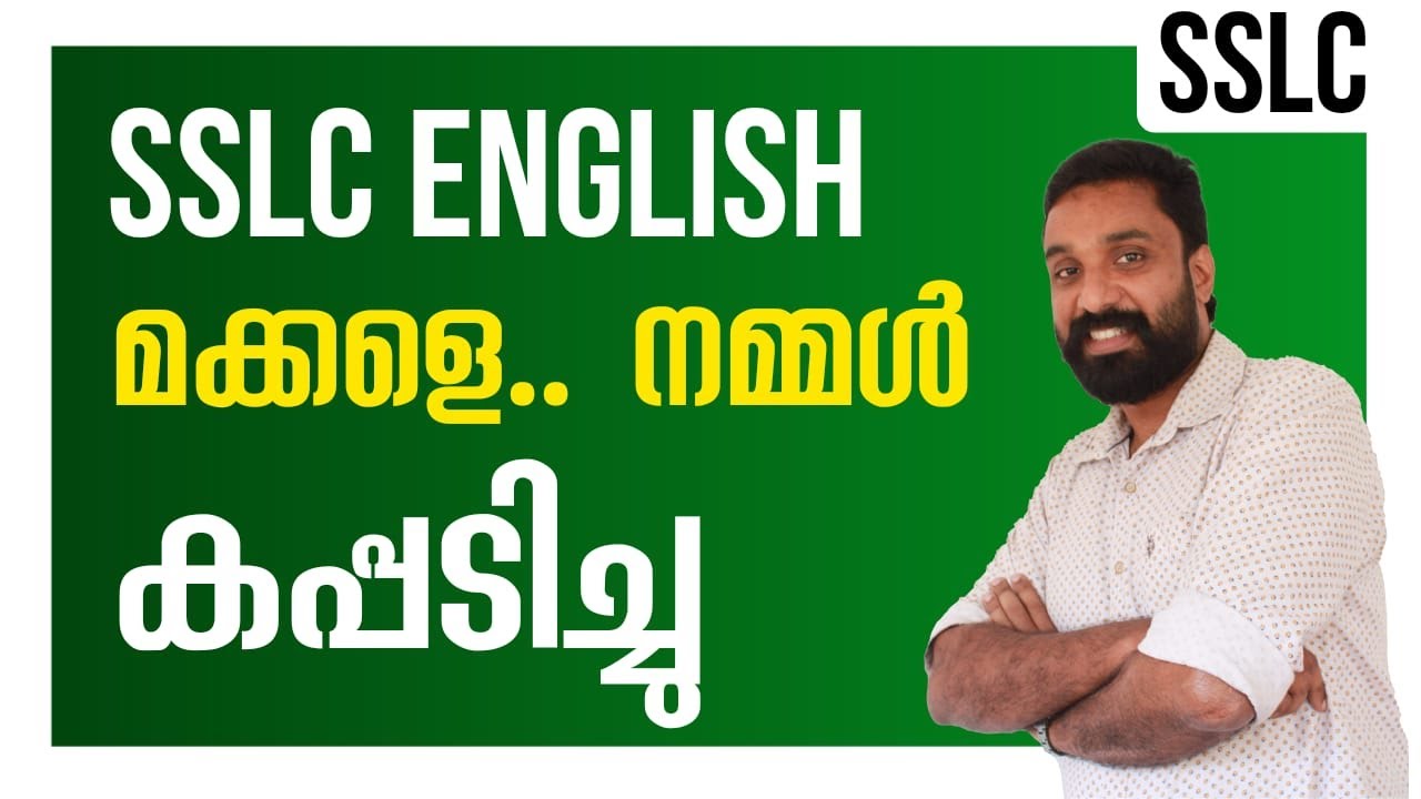 SSLC 2022 ENGLISH ENGLISH ANSWER KEY WITH DISCUSSION sslc-2022-english-english-answer-key-with-discussion