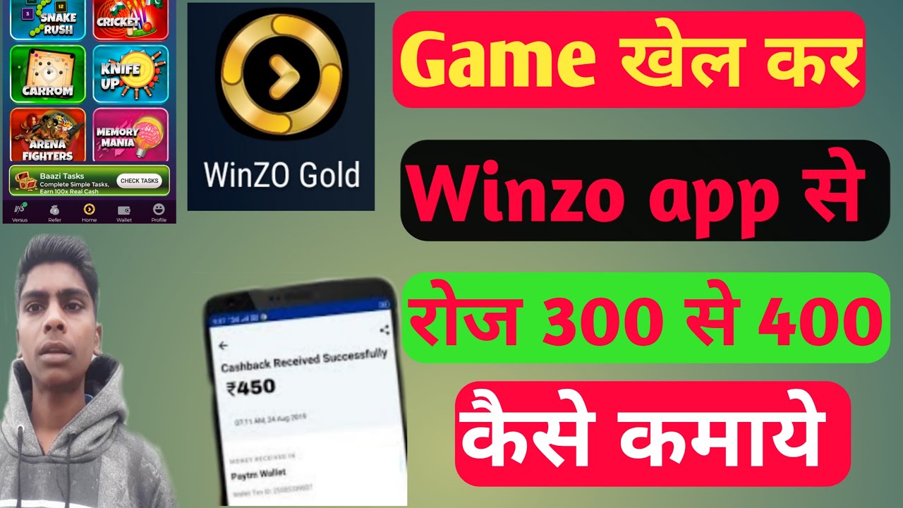 Winzo Gold app se game khel kar paise kaise kamaye Paytm cash| How to ...