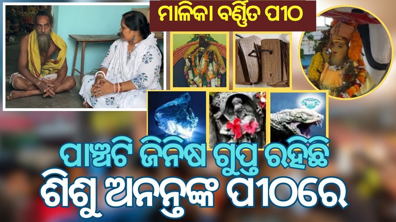 Hidden Things are here in this Malika Place | Sishu Ananta Pitha ...