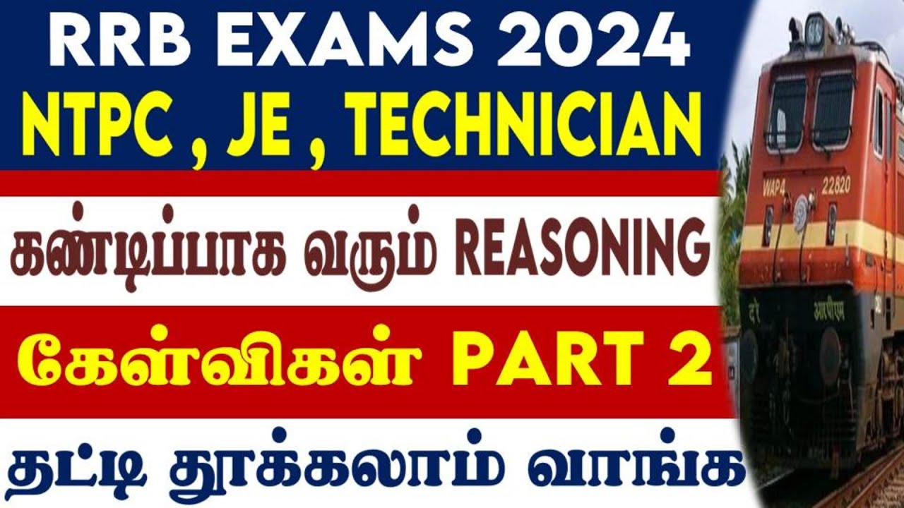 RRB FREE ONLINE CLASS | REASONING | RRB NTPC | RRB JE | RRB TECHNICIAN ...