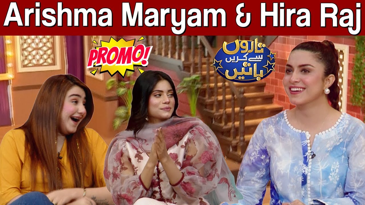Arishma Maryam & Hira Raj | Taron Sey Karen Batain with Hina Niazi | Promo | GNN - YouTube