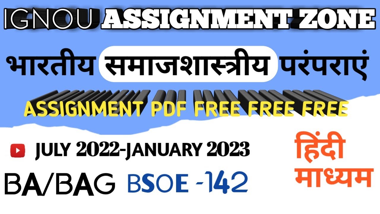 BSOE 142 solved assignment 2022-23 ! bsoe 142 solved assignment in ...