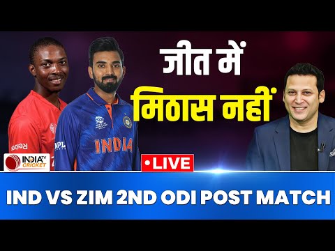 LIVE IND VS ZIM 2ND ODI POST MATCH: Team India की जीत में मिठास नहीं, 2 ...