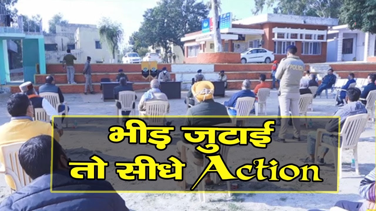 legal action | SP Una Arjit Sen Thakur | Marriage Palace owner | una ...