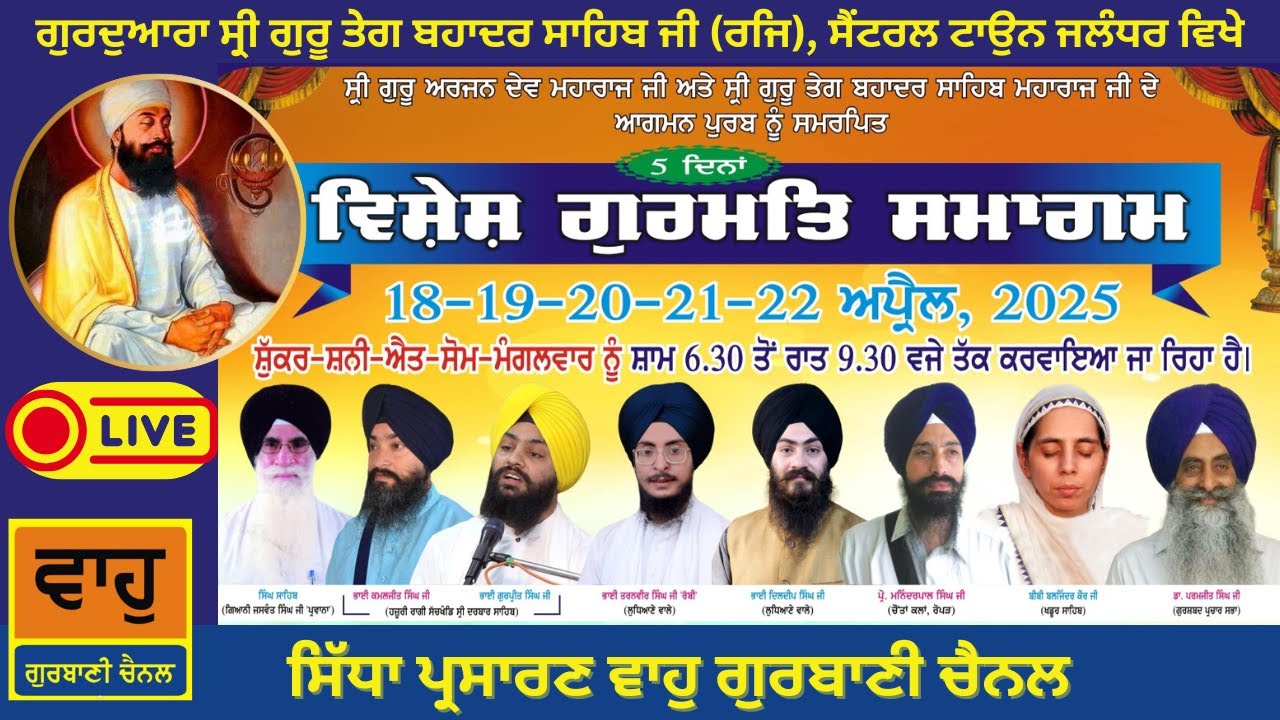 Live streaming of Waho Gurbani channel - YouTube