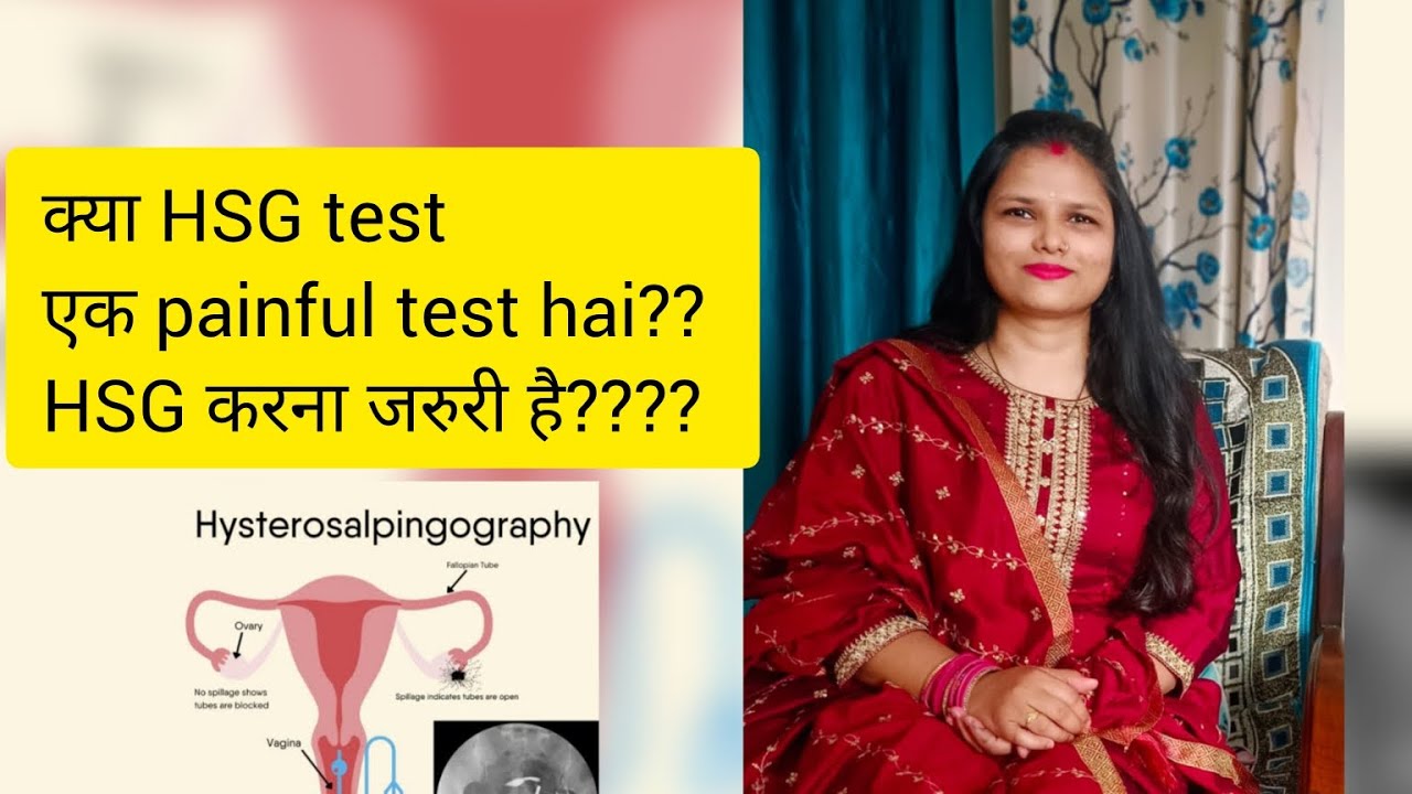 HSG test kya होता है? | क्या ये HSG करवाना painful hota hai?? | dr CP ...